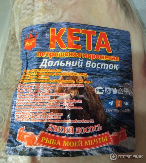 Отзыв о Кета камчатская потрошеная мороженая Сахалин Рыба | Вкусная рыбка!