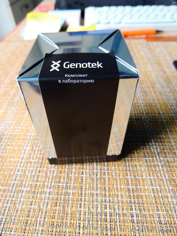 Отзыв о Генетический тест Genotek | Кто ты? Гоминид или право имеешь?