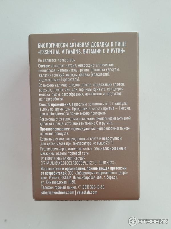 Отзыв о БАД Сибирское здоровье "Essential Vitamins" Витамин С и рутин ...