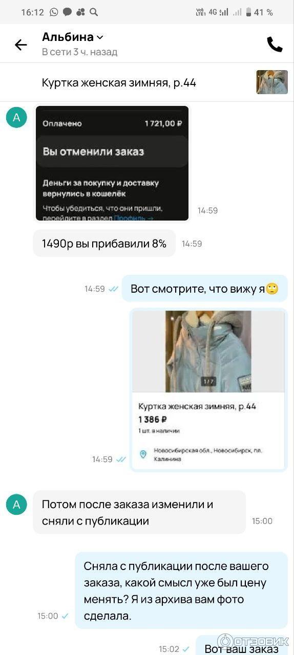 Отзыв о Avito.ru - доска объявлений | Отписки службы поддержки по работе с отзывами