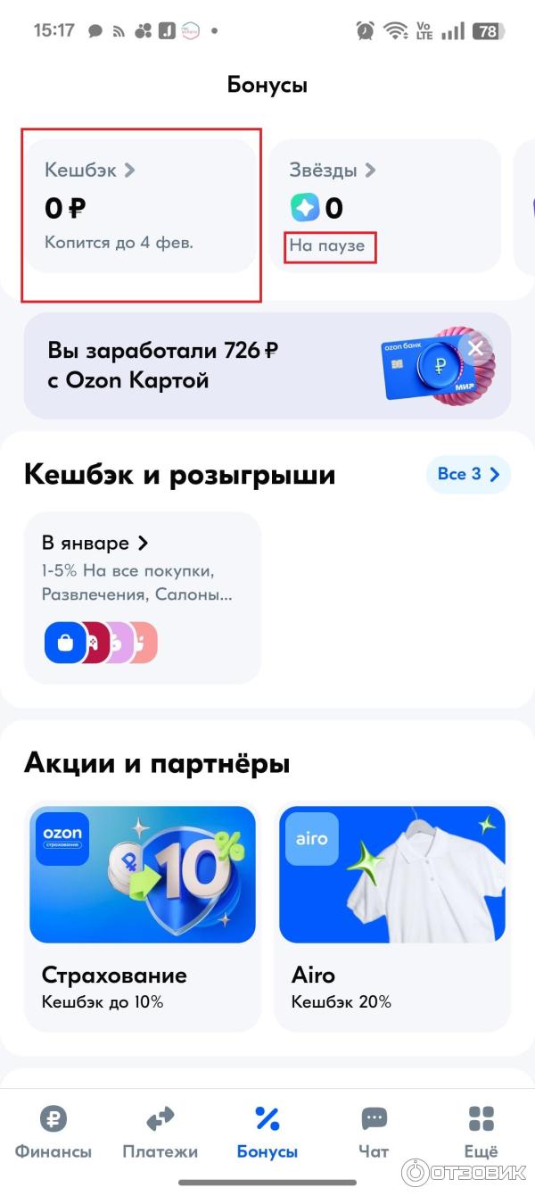 Отзыв о Пластиковая карта "Озон банк" | отличное подспорье )) к ...