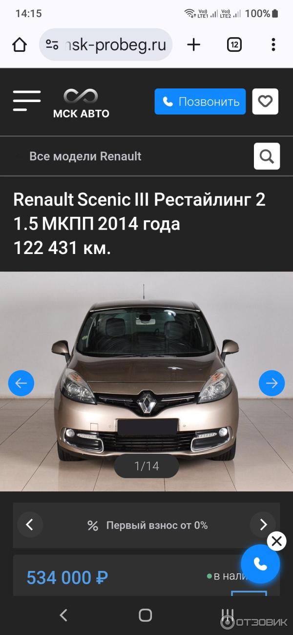 Отзыв о Автосалон "MSK Auto" (Россия, Москва) | Мошенники