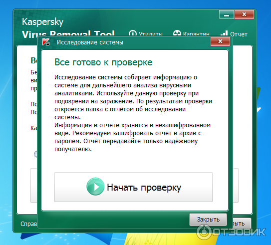 Отзыв о Утилита Kaspersky Virus Removal Tool - программа для Windows ...