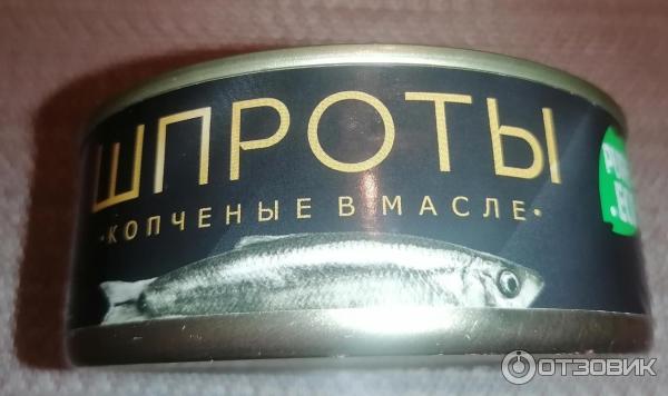 Отзыв о Шпроты "Tasty Tins" в масле | Вкусные, но внешне не идеальные)