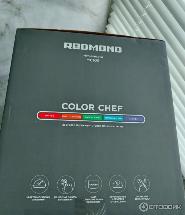Отзыв о Мультиварка Redmond MC109 | Стильная и такая многофункциональная помощница.
