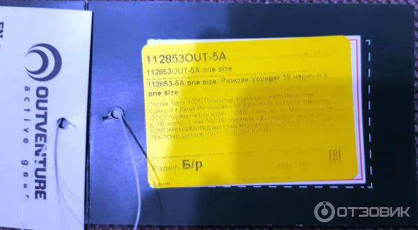 Отзыв о Рюкзак Outventure Voyager 15 | Дешево и сердито