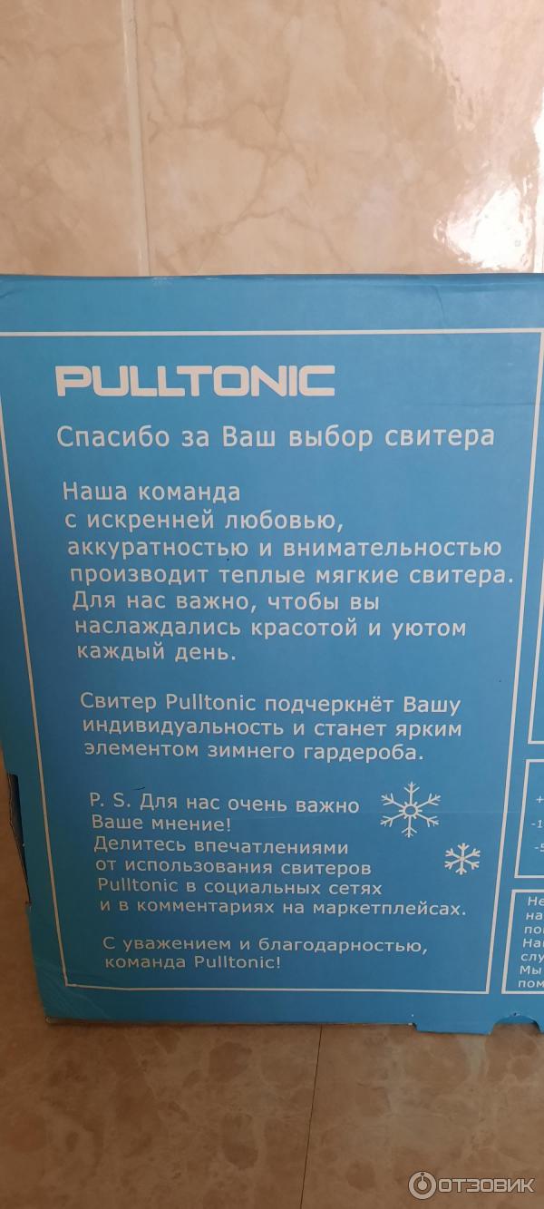 Отзыв о Свитер мужской Pulltonic | Красота и уют каждый день.