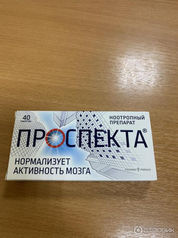 Отзыв о Препарат Материа Медика Холдинг "Проспекта" | Мне понравился ...