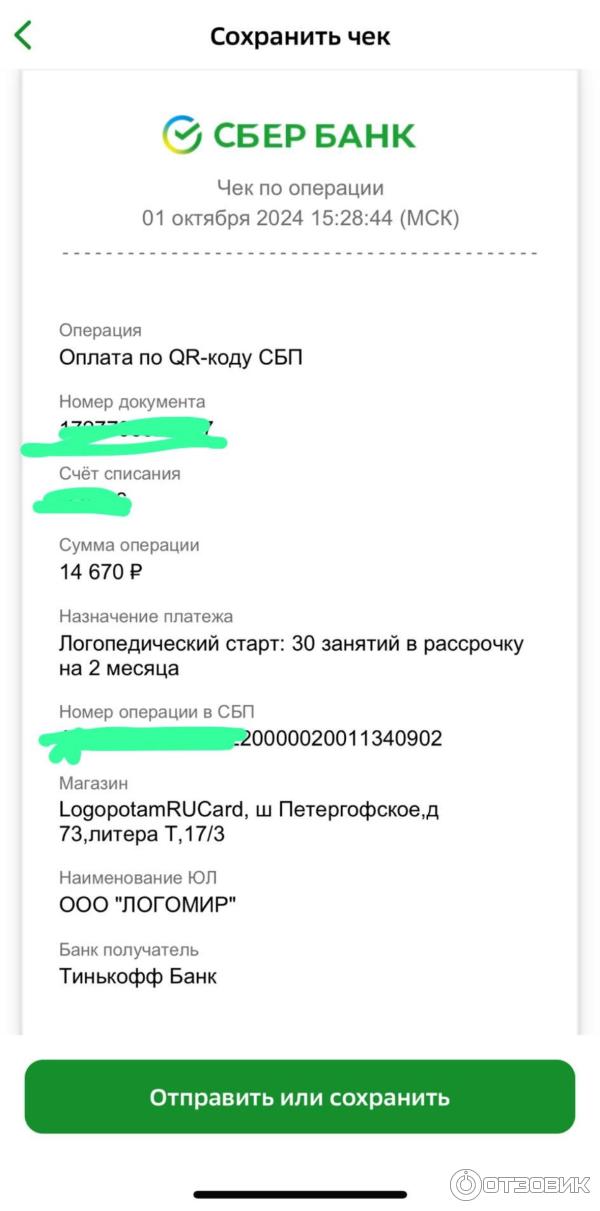 Отзыв о Logopotam.ru - онлайн-логопеды | Очень довольны результатом занятий в школе Логопотам ...