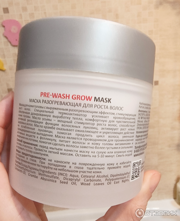 Отзыв о Маска разогревающая для роста волос Aravia Pre-Wash Grow Mask ...