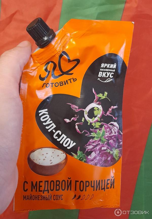 Отзыв о Майонезный соус "Я люблю готовить" Коул-Слоу с медовой горчицей ...