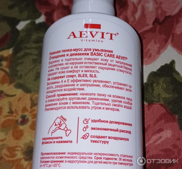 Отзыв о Пенка-мусс для умывания Aevit "Для всех типов кожи ...
