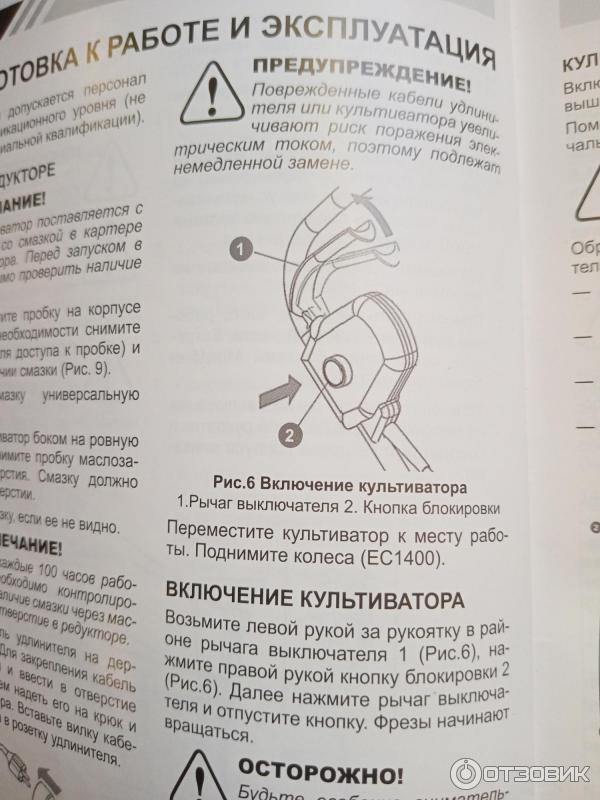 Отзыв о Культиватор электрический Champion EC750 | Восхитительная техника