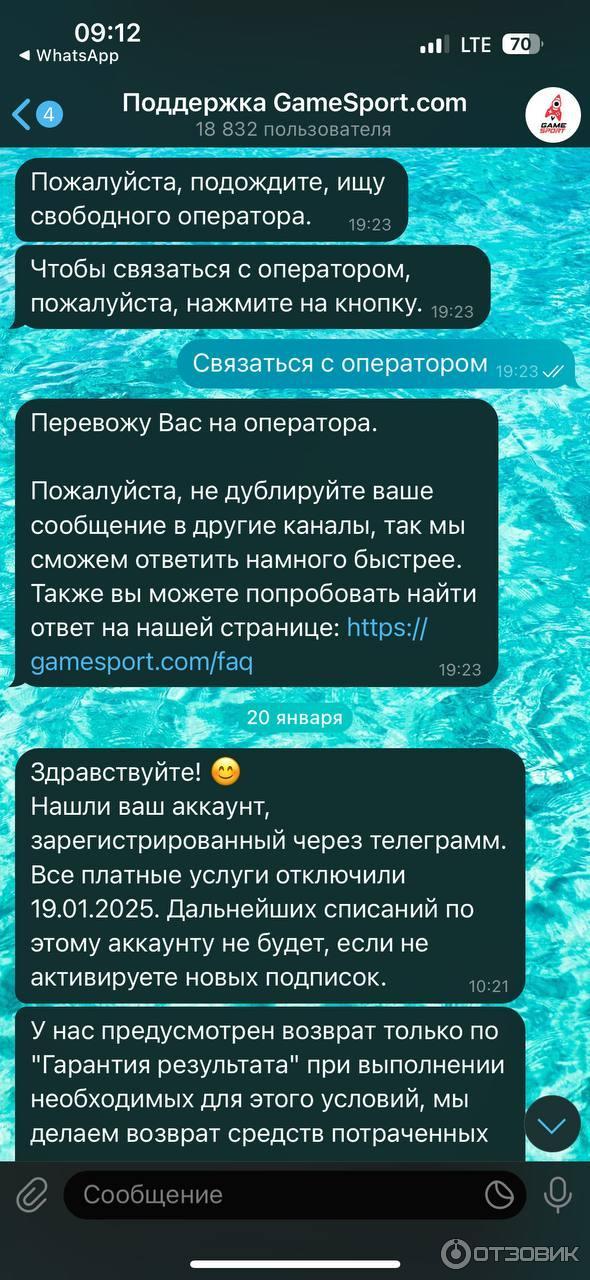 Отзыв о Gamesport.com - сервис прогнозов на спорт | gamesport мошенники, которые воруют деньги у ...