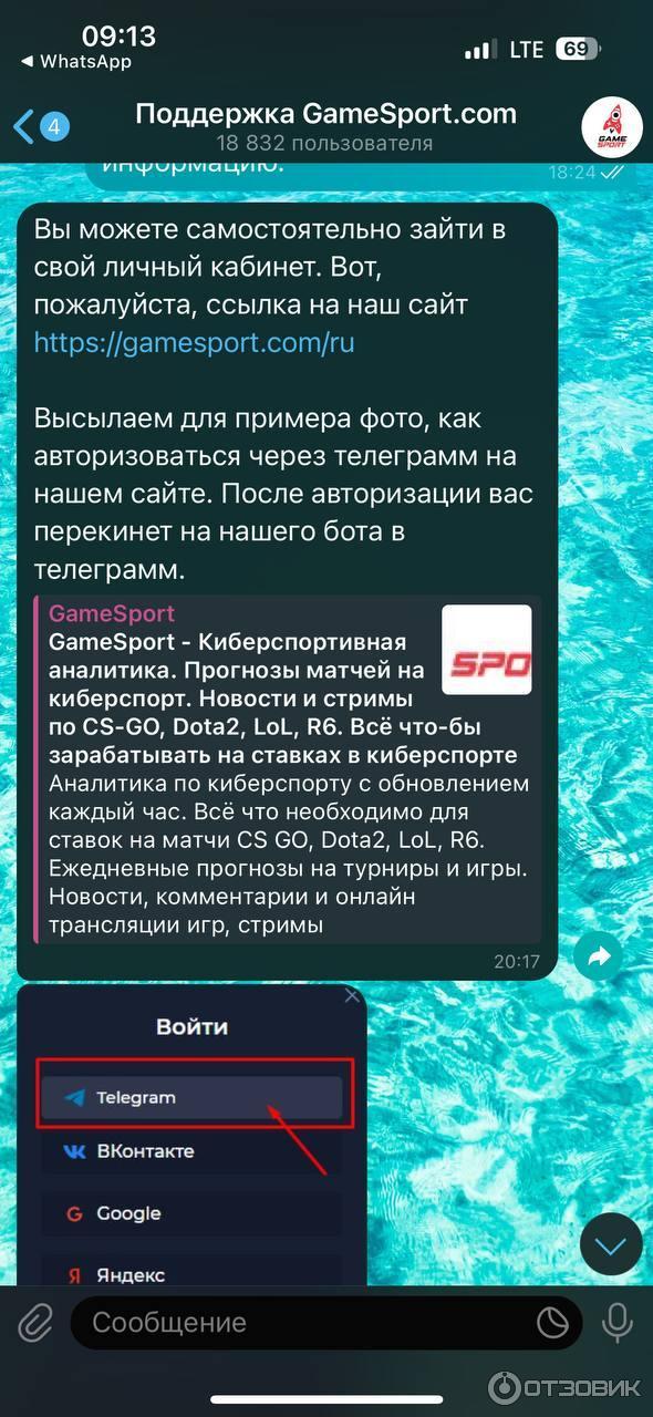 Отзыв о Gamesport.com - сервис прогнозов на спорт | gamesport мошенники, которые воруют деньги у ...