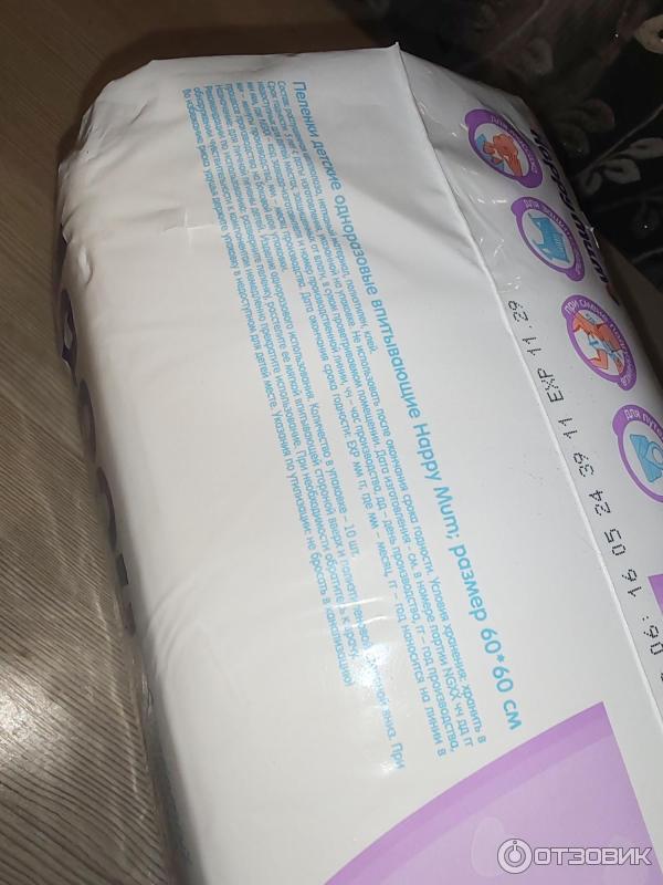 Отзыв о Одноразовые пеленки Happy Mumo | Хорошие удобные пеленки