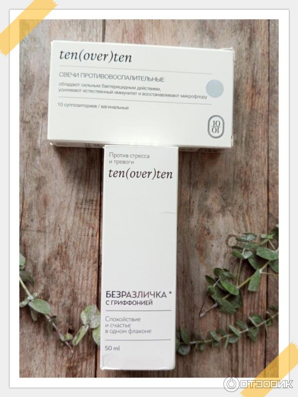 Отзыв о БАД Ten (over) Ten "Безразличка" | Не увидела выраженного эффекта.