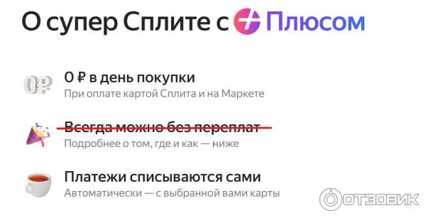 Отзыв о Split.yandex.ru - Яндекс-Сплит | Как улучшенный Сплит ухудшит вашу жизнь.