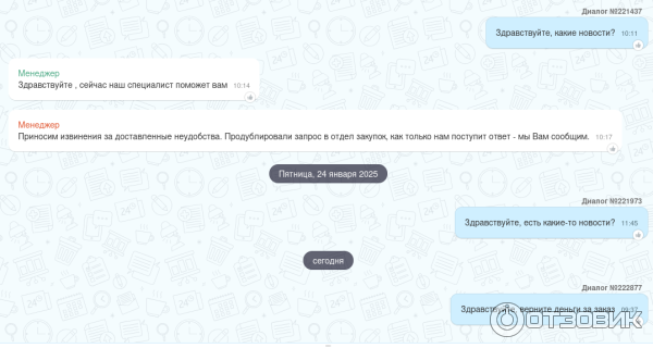 Отзыв о LikeSoft24.com - интернет-магазин лицензионного программного обеспечения | Деньги взяли ...
