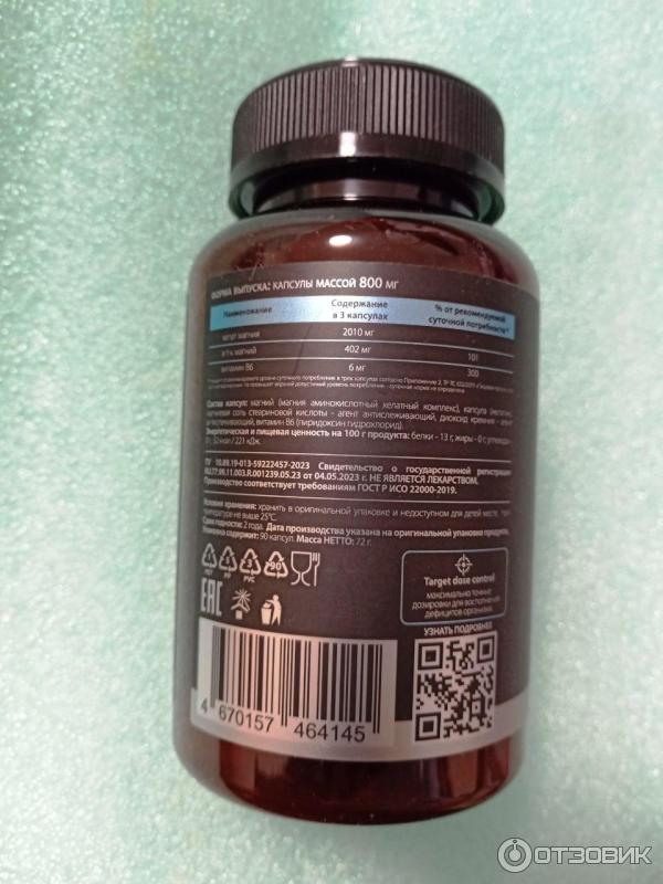 Отзыв о БАД "Novavit Nutritions" Магний глицинат + B6 | Отличный ...