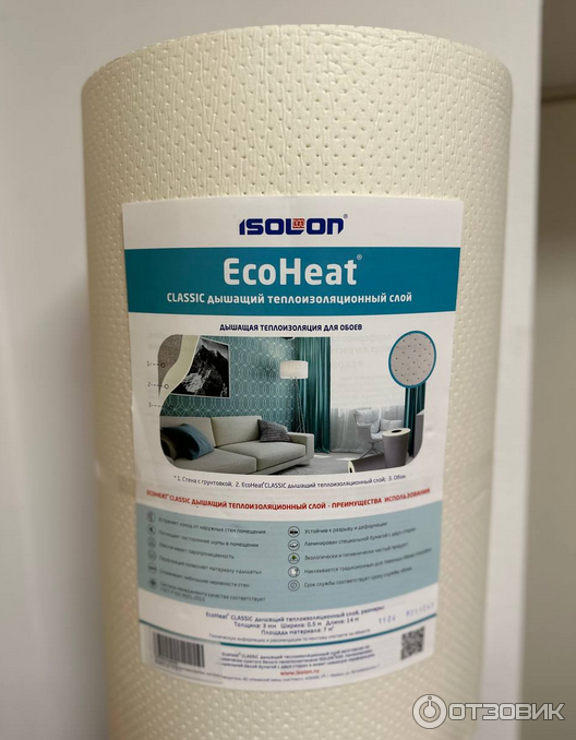 Отзыв о Перфорированная подложка под обои EcoHeat | Комфорт и тепло в ...