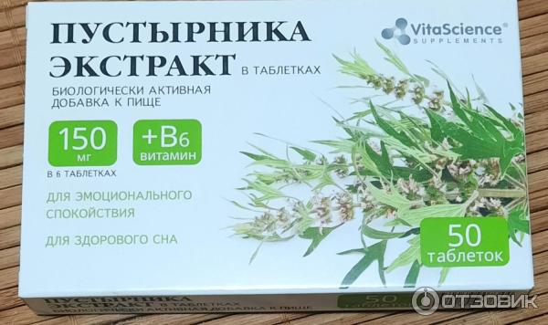 Отзыв о Таблетки VitaScience "Пустырника экстракт" | Антистрессовый ...