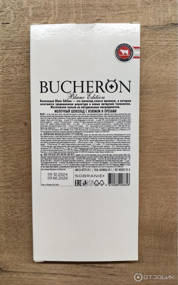 Отзыв о Шоколад молочный Bucheron с изюмом и орехами | Подойдёт для ...