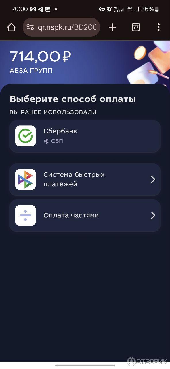 Отзыв о Aeza.net - хостинг платный | AEZA - говеза, говнеза, х*еза. Мошенники, сервера и впн не ...