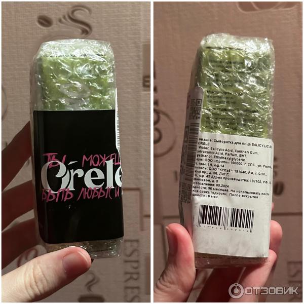 Отзыв о Сыворотка для лица Orele Calicylic Acid | Сыворотка для лица ...