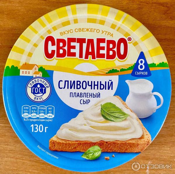Отзыв о Сливочный плавленый сыр Светаево "8 сырков" | вкусные сырные ...