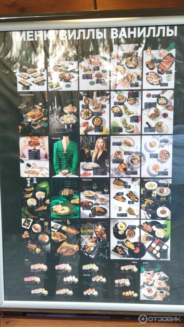 Отзыв о Кафе Villa Vanilla (Россия, Алушта) | Замечательное заведение ...