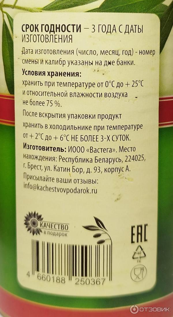 Отзыв о Маслины без косточки Вастега Donna Olivia | Неплохое дополнение ...