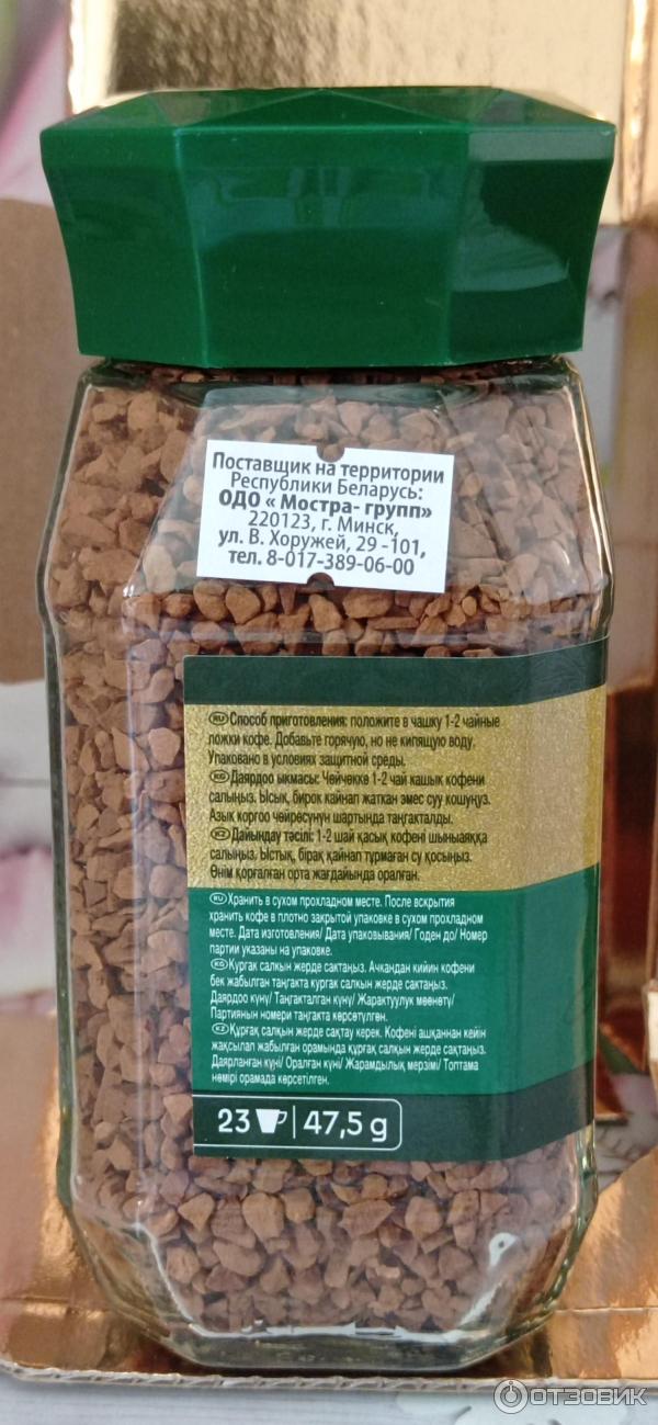 Отзыв о Растворимый кофе Jacobs Monarch Signature | тот же Jacobs ...