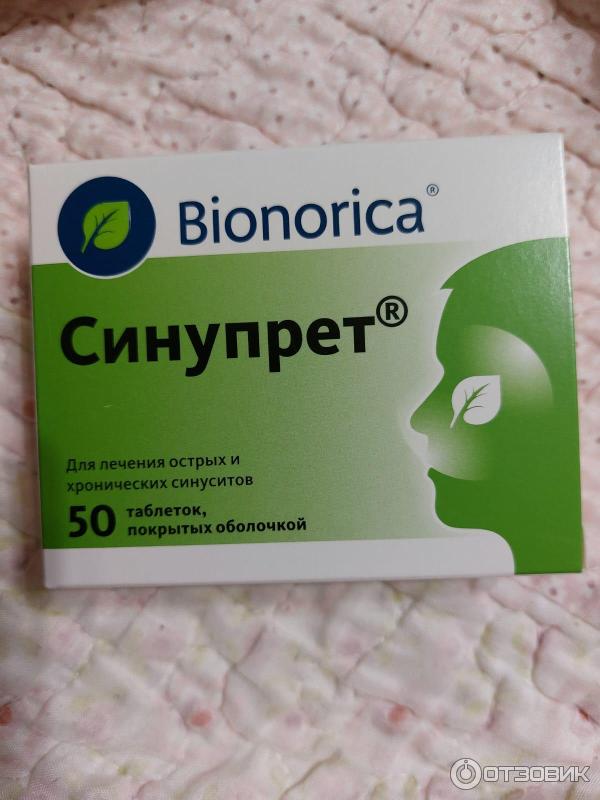 Отзыв о Таблетки Бионорика СЕ "Синупрет" | Помогают побыстрее выздороветь