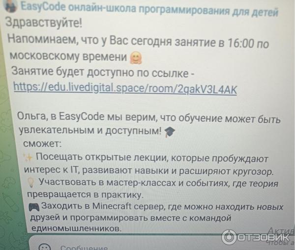 Отзыв о Easycode.tech - онлайн-школа программирования | IT школа Easycode
