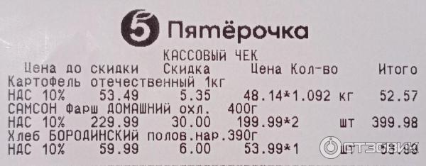 Отзыв о Фарш домашний Всеволожский мясокомбинат "Самсон" | Прежде с ...
