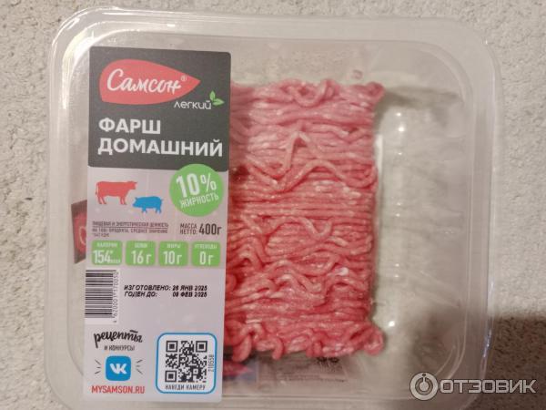 Отзыв о Фарш домашний Всеволожский мясокомбинат "Самсон" | Прежде с ...