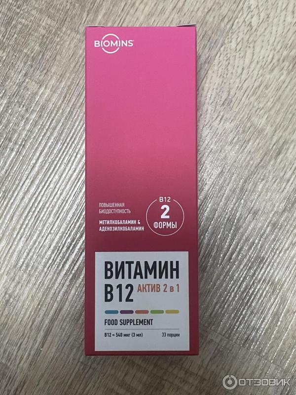 Отзыв о БАД Biomins Витамин B12 "Актив 2 в 1" | Удобная форма применения.
