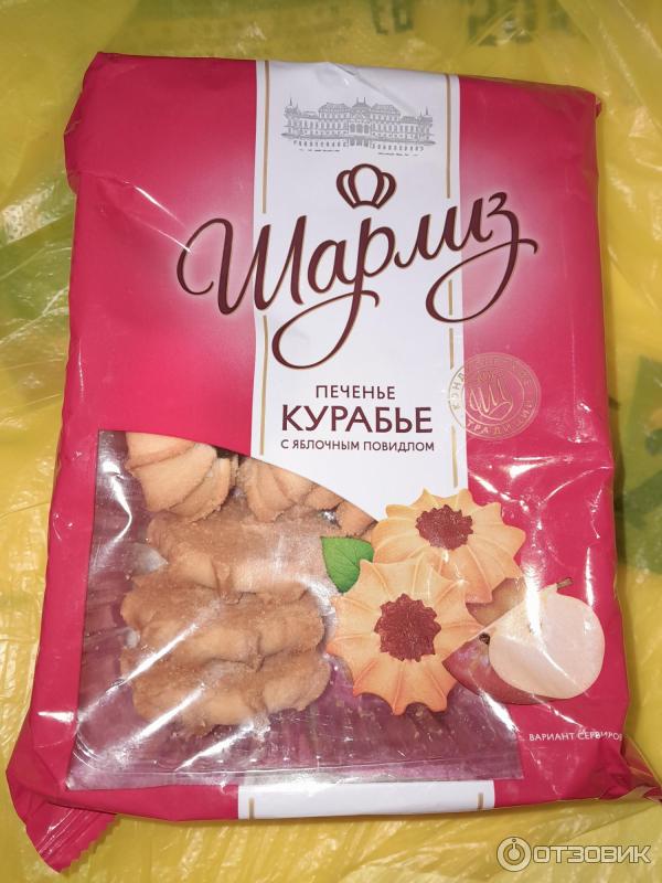 Отзыв о Печенье Шарлиз Курабье с яблочной начинкой Обожаю курабье