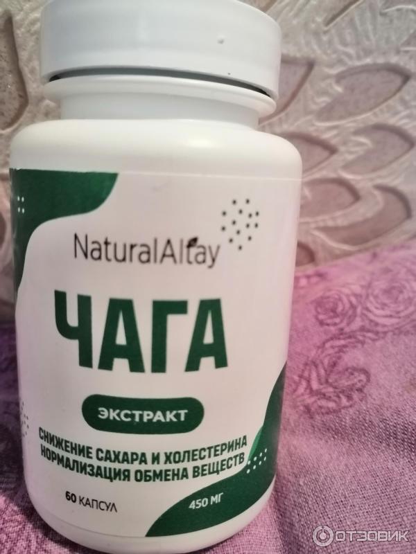 Отзыв о БАД Алтавед "Чага Алтайская" в капсулах | Обладает ...
