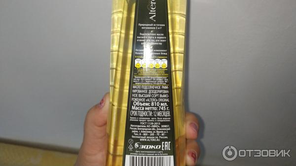 Отзыв о Масло подсолнечное рафинированное Altero "Original" | Нравится больше других