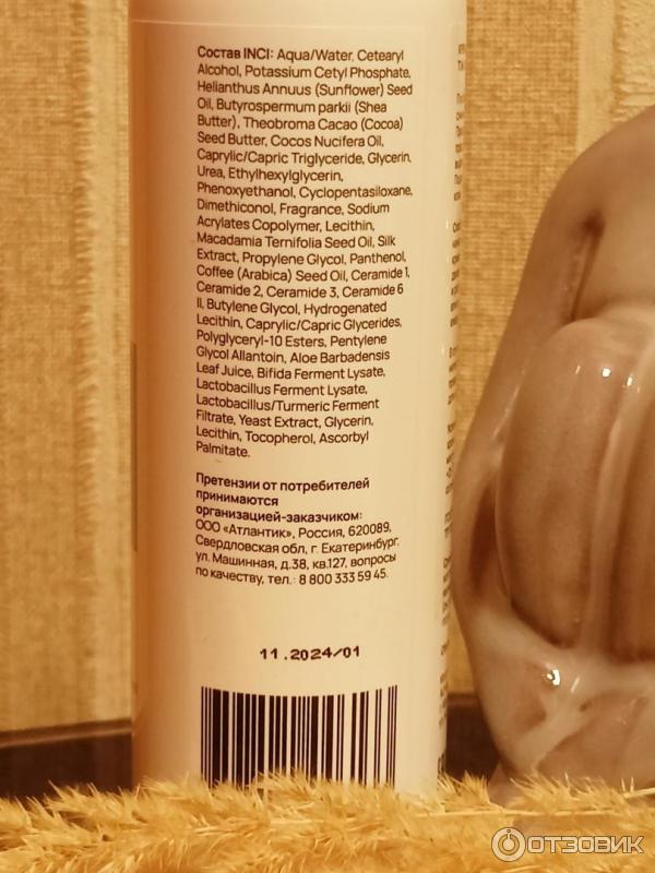 Отзыв о Крем для тела с церамидами Glatte Body Cream | Шаг к молодости ...