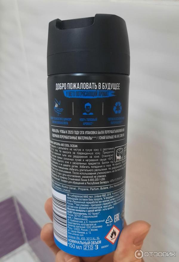 Отзыв о Мужской антиперспирант Axe Защита от пота "Cool ocean морские ...