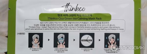 Отзыв о Маска-салфетка для лица Thinco с центеллой азиатской и зеленым ...