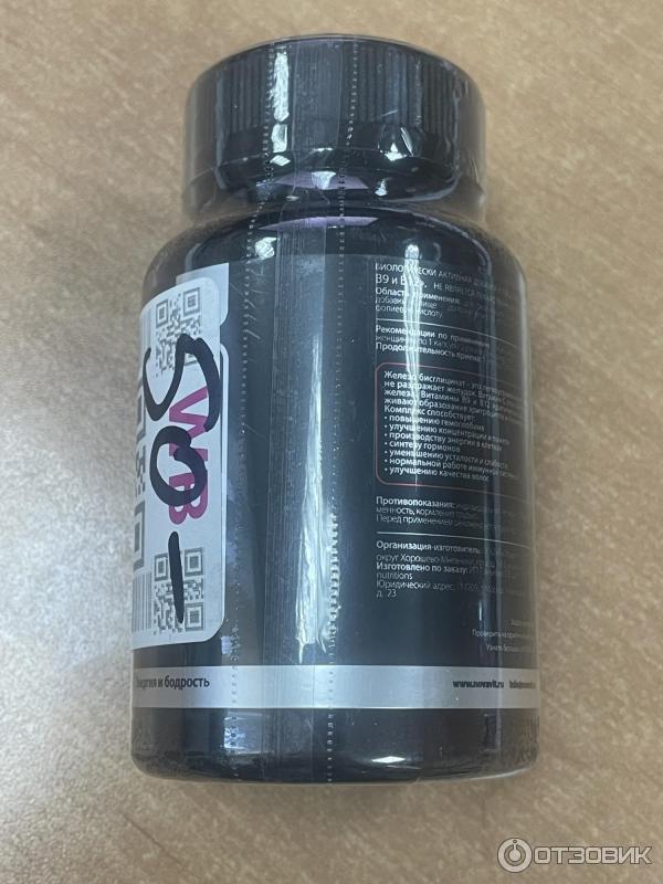 Отзыв о БАД Novavit Nutritions Железо хелат +витамины С, В9, В12 ...