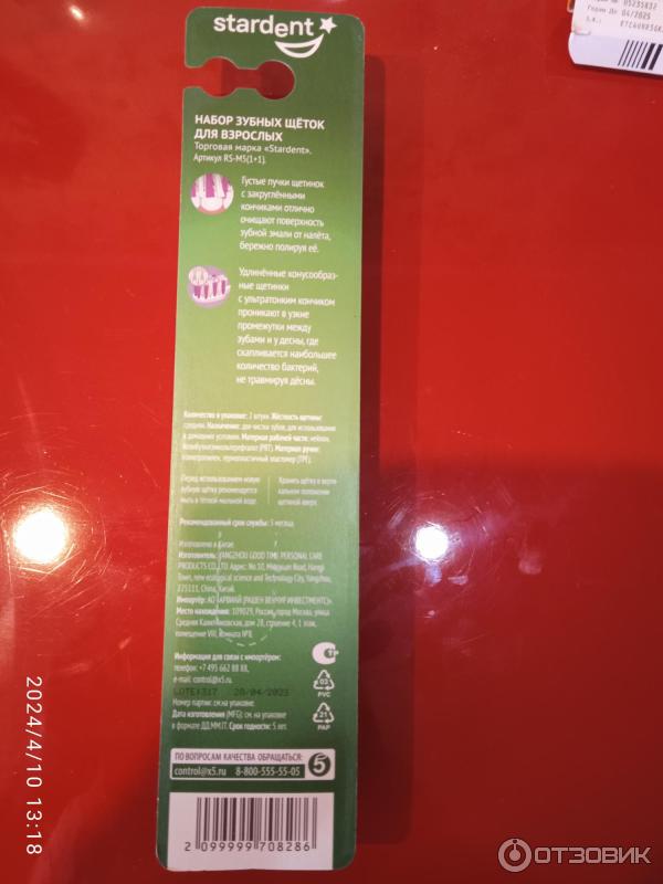 Отзыв о Набор зубных щеток Stardent | нормальные бюджетные щетки