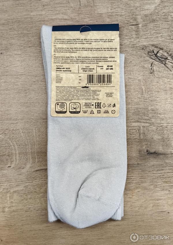 Отзыв о Комплект мужских носков Omsa 401 ECO | Отличные носки в красивом наборе
