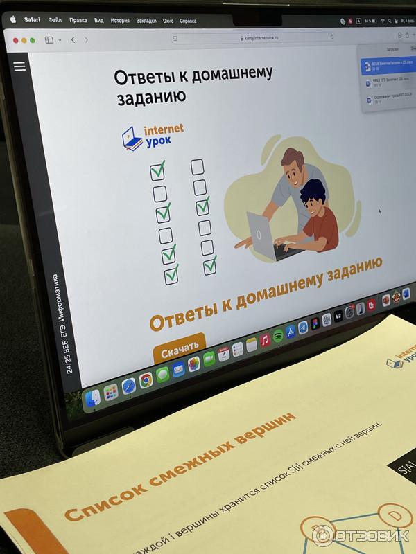 Отзыв о Interneturok.ru - бесплатные видеоуроки по предметам школьной программы | С открытым ...