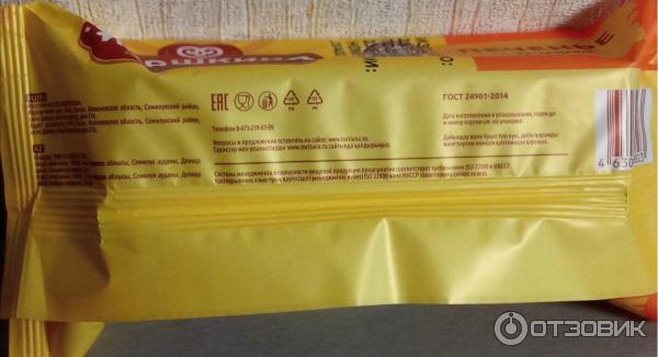 Отзыв о Печенье сдобное Ивашкино С грушей Вкусное печенье к чаю