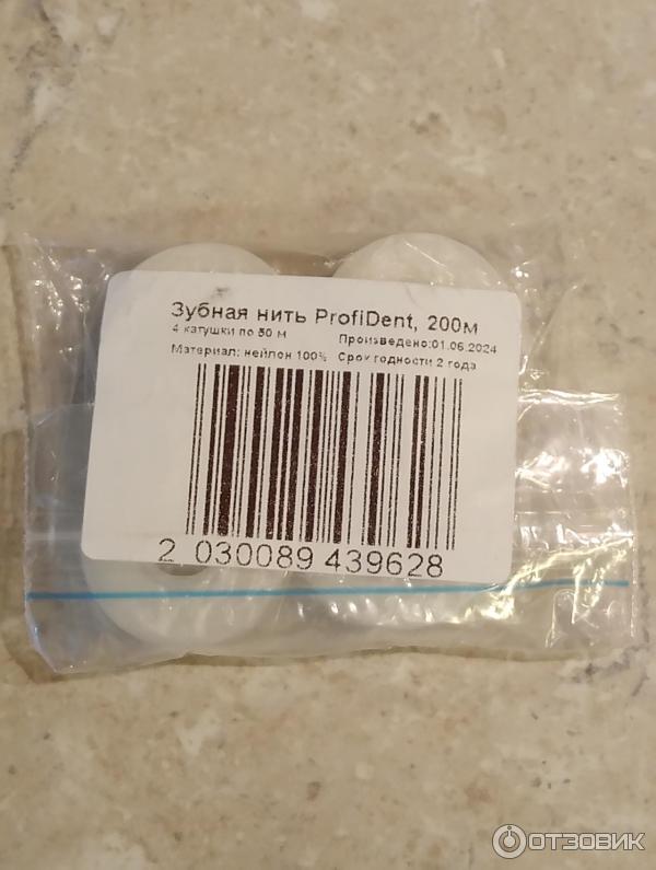 Отзыв о Зубная нить ProfiDent | Хорошее соотношение цены и качества.